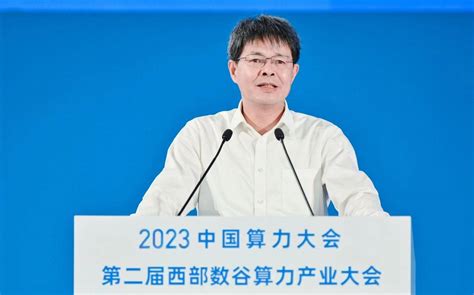 工信部副部长张云明：绿色低碳是算力产业高质量发展的必然要求应用竞争国家