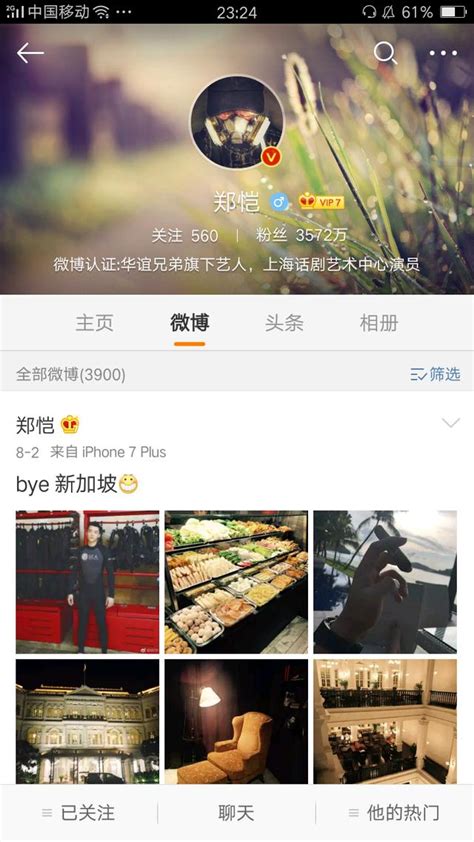 跑男團里的成員 每日頭條