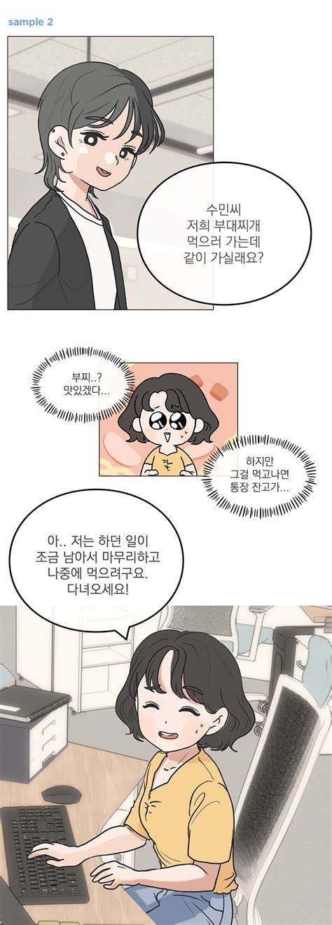 인스타툰 웹툰 삽화 제작해 드립니다 크몽