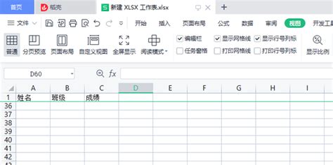 Excel表格冻结窗口在哪里，怎么用 360新知