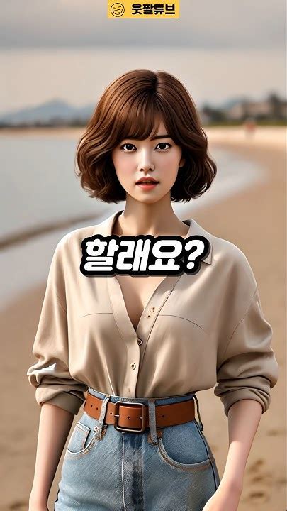 부부 여행 중 낯선여자의 은밀한 제안 Youtube