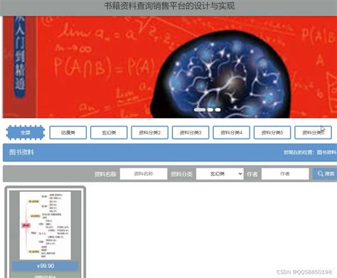 基于nodejsvue的读书会网站基于nodevue 在线电子书阅读平台 Csdn博客