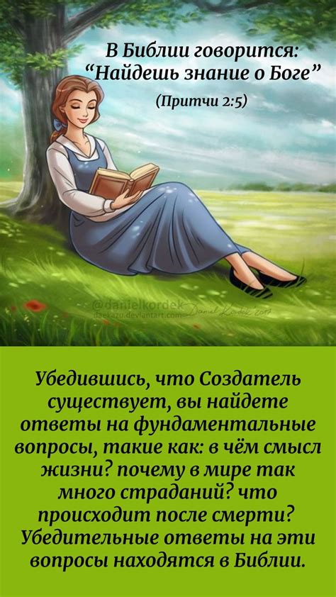 Пин от пользователя Лена Серова на доске Свидетели | Священные писания ...