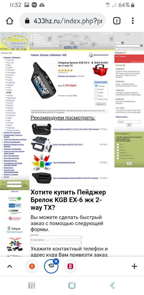 Брелок Сигнализации KGB EX 6 — Volkswagen Golf Mk4, 1,6 л, 1999 года ...