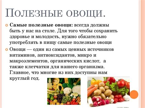 Овощи и фрукты презентация онлайн