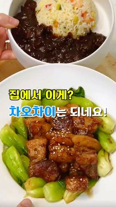 집에서 간단히 동파육 Youtube