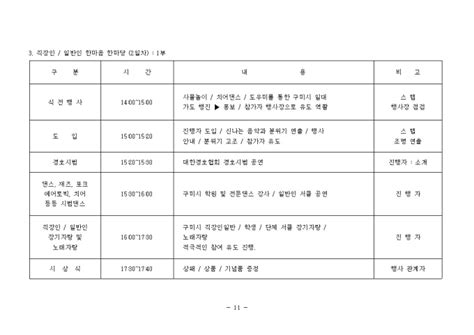 문화예술축제 기획안 비즈폼 샘플 양식 다운로드