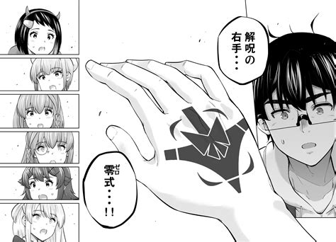 川中康嗣＠『お願い、脱がシて。』14巻、1月6日発売予定！！ On Twitter 【お知らせ】本日マガポケで「お願い、脱がシて。」147