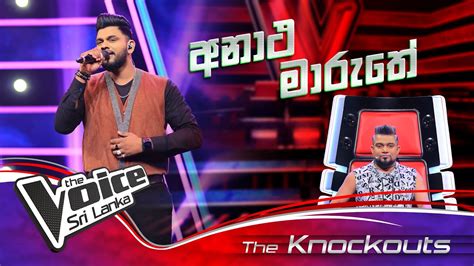 Tharusha Dulshan Anatha Maruthe අනාථ මාරුතේ Knockouts Ranking