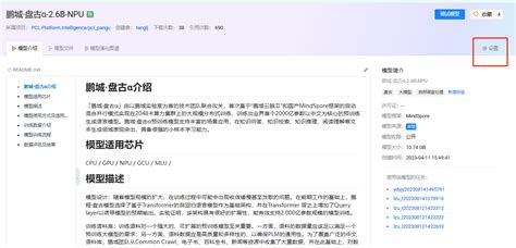 木兰 启智模型许可证（测试版）诚邀大家试用： 引领模型发展，共创智能未来 社区动态 Openi 启智 新一代人工智能开源开放平台