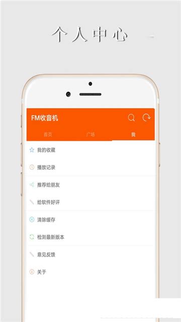 手机fm收音机 手机fm收音机app下载 撑船人