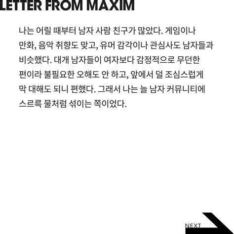 맥심코리아 Maxim Korea Seoul