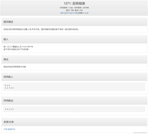 单链表之：【头插法反转链表】【反转链表的一部分】 Csdn博客