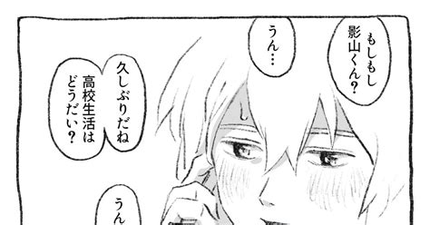 花沢輝気 テル ？？？ ほげほげのマンガ 影山茂夫 モブサイコ100 モブサイコ100users入り Pixiv