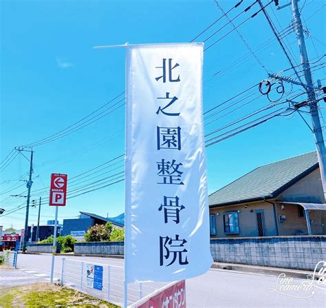 今週もよろしくお願いします😊 ブログ 鹿児島県姶良市の整骨院なら北之園整骨院