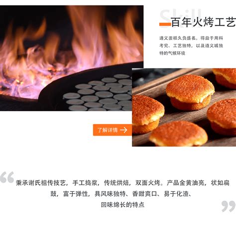 老谢氏鸡蛋糕 中华老字号