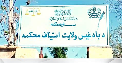 طالبان در بادغیس دو نفر را در ملاء عام شلاق زد افغانستان اینترنشنال