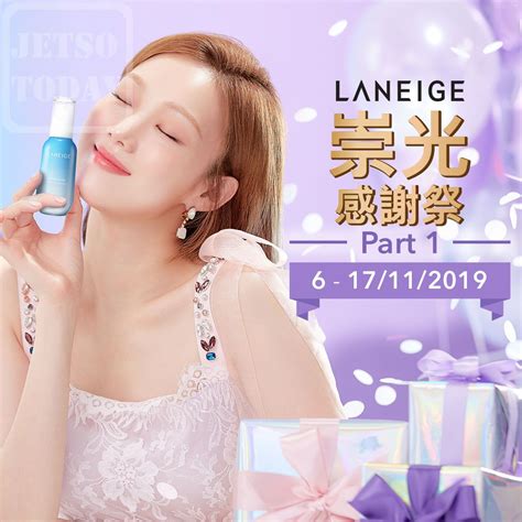 Laneige 崇光感謝周年慶 優惠低至 37 折 Jetso Today