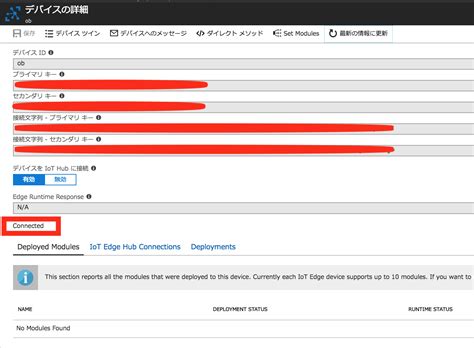 Windowsを使わないazureの人 【microsoft Azure】openblocks Iot で Azure Iot Edge を