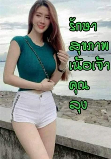 ปกพนโดย SomKoun ใน วนพธ ผหญง นางแบบ คนสวย