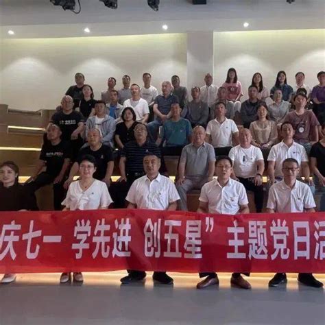 解放区环卫处开展“庆七一、学先进、创五星”主题党日活动焦作市工作党建