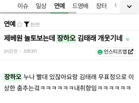 Sya On Twitter Instiz 장하오 Zhanghao Post 💬 I Watched Zb1s