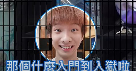 換臉謎片重創形象！尊拍片曝「小玉近況」 本人笑回：教你從入門到入獄 Beanfun