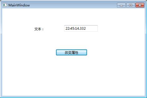 WPF数据绑定及属性改变事件 XCml 博客园