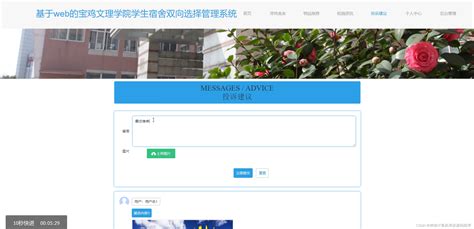Ssmjsp计算机毕业设计基于web的宝鸡文理学院学生宿舍双向选择管理系统1570e（程序lw源码远程部署） Csdn博客