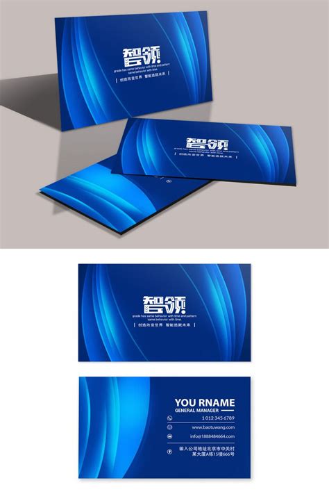Carte De Visite Informatique Entreprise De Technologie Bleue Psd