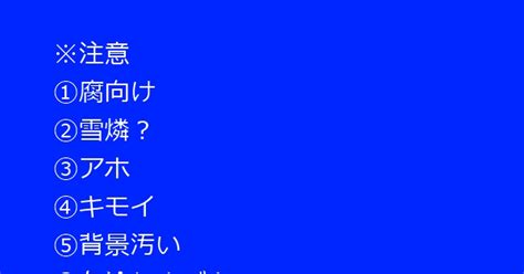 青エク 雪燐間違い探し腐向け ひとみ小松くんんんんnのマンガ 漫画 青の祓魔師 雪燐 Pixiv