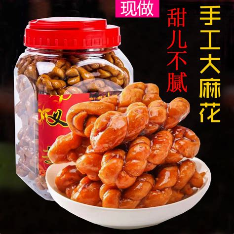 红糖麻花手工零食单独包装小吃休闲食品义乌特产香酥正宗小麻花 锦烛金华土特产