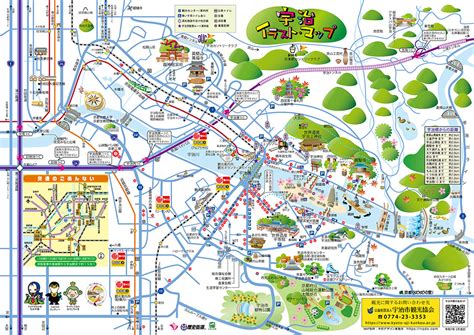 宇治市観光協会 公式ホームページ