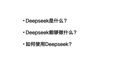 清华大学deepseek使用手册《deepseek：从入门到精通》 直接下载！！！deepseek使用指南清华大学下载 Csdn博客