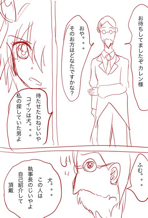 369 エロ漫画 大正魔法369 五話 カレンお嬢様と執事じいや まんがおきば