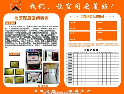 装修公司施工进度表 装修工程进度仔细 随意云