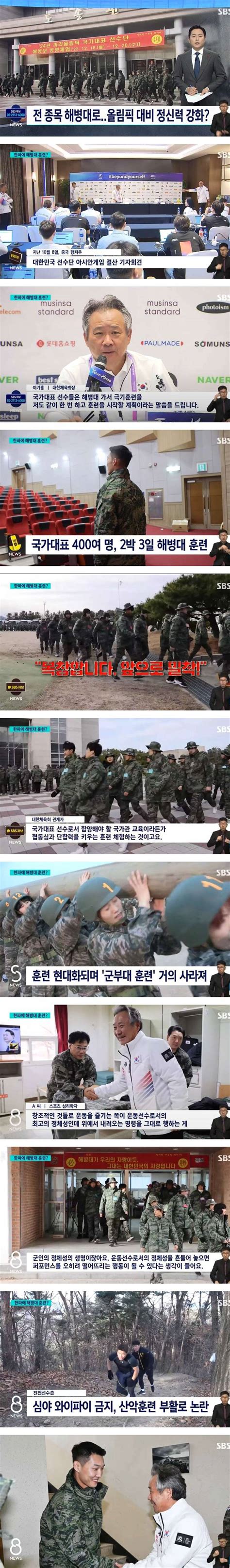 국가대표 결국 한파 속 극기훈련 유저업로드 엠봉