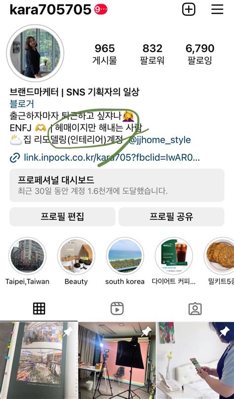 Linkedin 김정진kim Jung Jin 페이지 커리어 고민 고난의연속 헤매이지만해내는사람 마케터 일상 회고