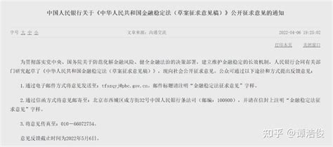 金融稳定需要更强有力的法律保证 知乎