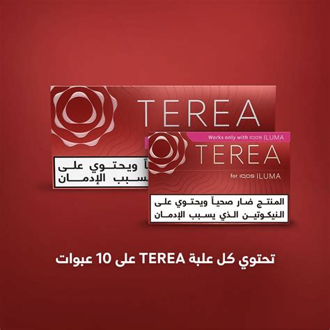 اشترِ حزمة Terea Sienna 10 عبوات لجهاز Iqos Iluma Iqos السعودية