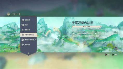 新エリア探索に必要な元素は炎・草！ たまに風・弓も使用｜気ままに原神ブログ