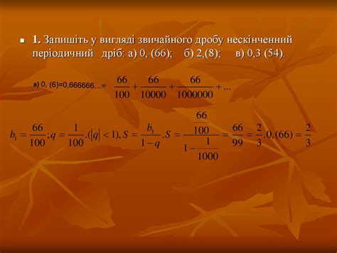 Числові послідовності презентация онлайн