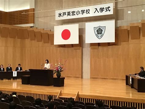 水戸英宏小学校 学校法人緑丘学園｜茨城県水戸市