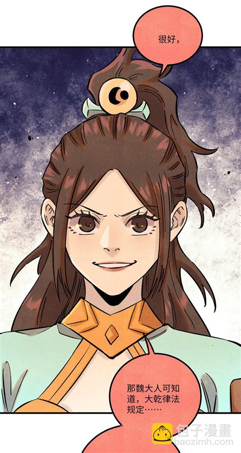 59 皇帝讓權12 視死如歸魏君子 包子漫畫