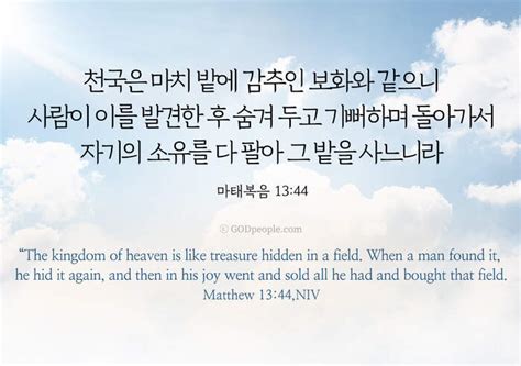 갓피플 오늘의말씀 예레미야17장10절 2023 2 9