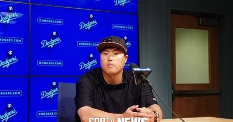 스포츠타임 현장인터뷰 개막전 승리 류현진 초반 강하게 던진 게 주효