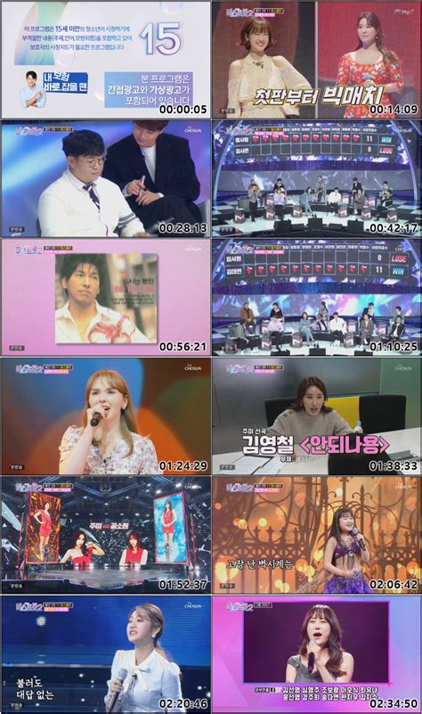 내일은 미스트롯2 E05 210114 H264 1080i