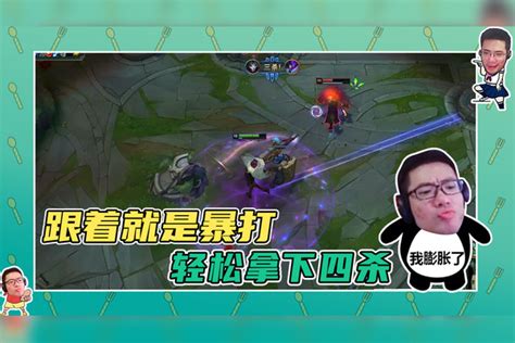 英雄联盟大司马：跟着就是一顿暴打，轻松拿下四杀，大司马四杀英雄联盟