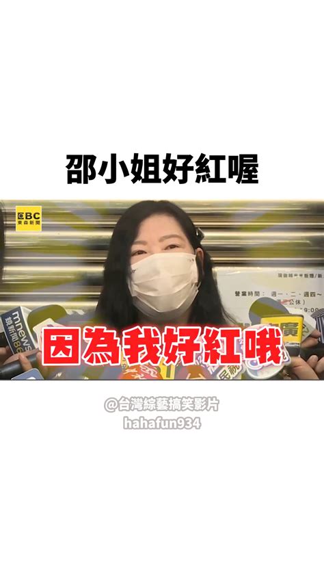 台灣綜藝搞笑影片 為什麼阿信唱到一半在護食 喜歡台灣時事追蹤 Taiwanmemes66 小姐不熙娣 大學幫幫忙好笑妹子才藝話題大學生了沒國光幫幫忙 康熙來了 綜藝