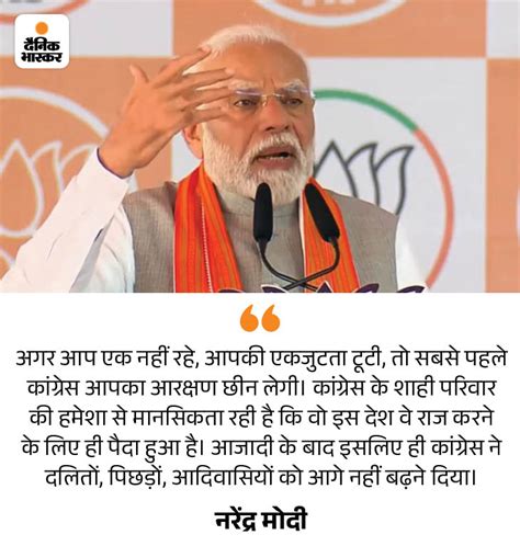 PM Modi LIVE Narendra Modi Maharashtra Rally Speech Photos Update Chimur Solapur Pune मद